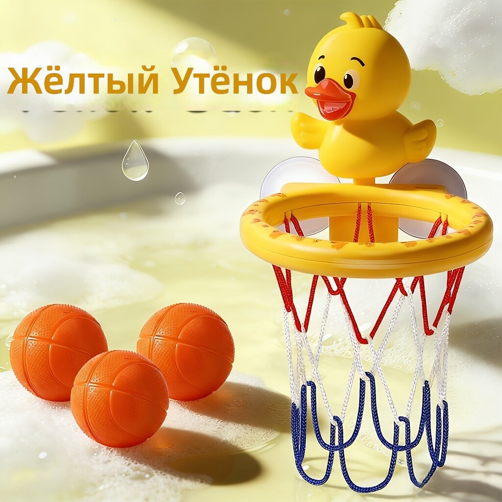 Игрушки для купания в форме мультяшных животных, мягкие и разноцветные, модель: маленькая желтая уточка