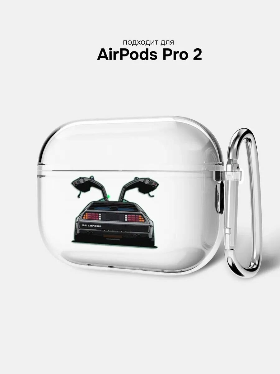 Чехол на AirPods Pro 2 с машиной