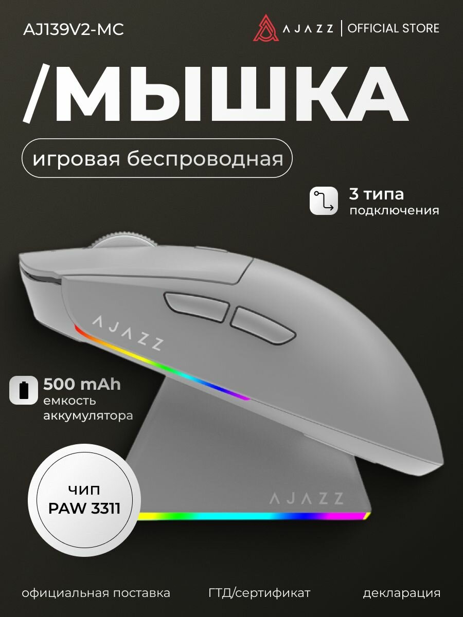 Игровая беспроводная мышь AJ139-V2-MC 24000 DPI Серая