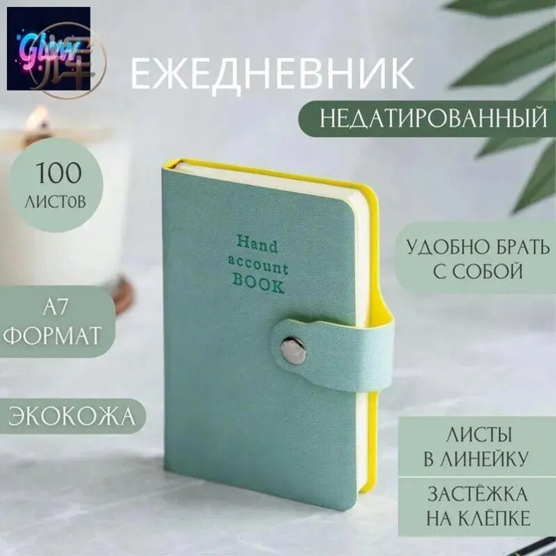 Блокнот A7, листов: 100