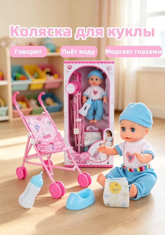 Игрушки для девочек, детская кукла, детская коляска