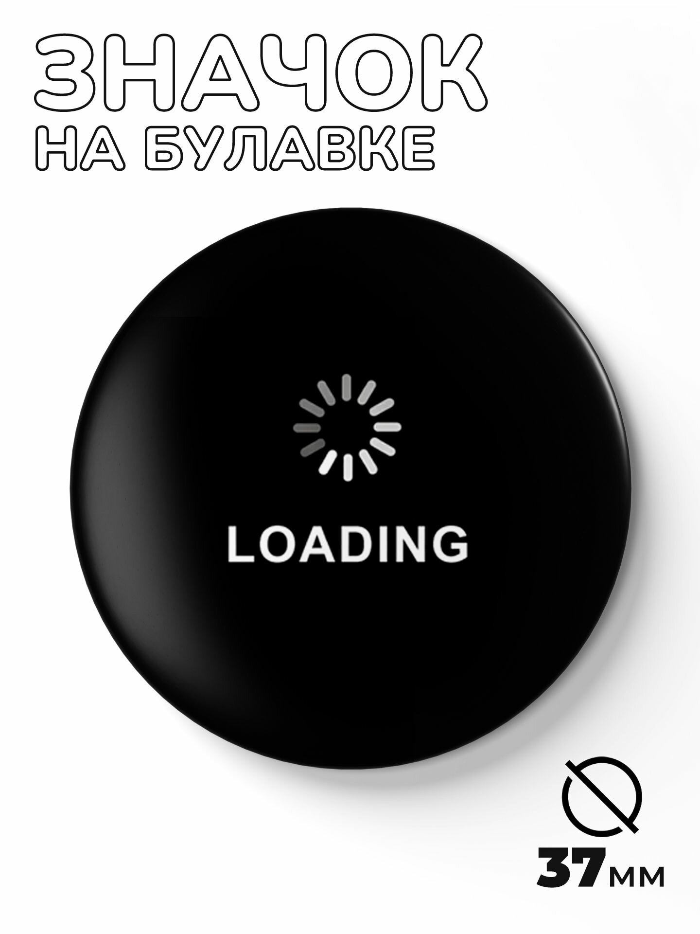 Значок