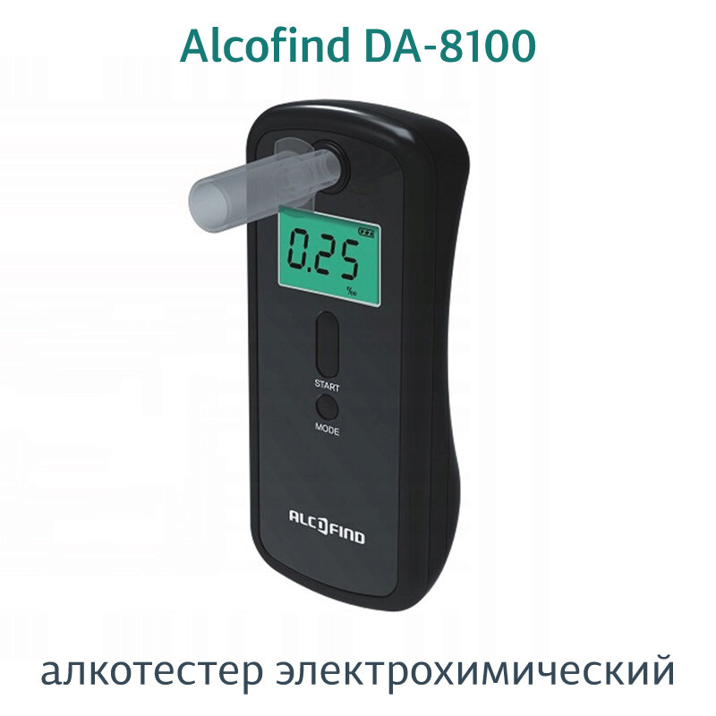 Алкотестер персональный Alcofind (Алкофайнд) DA-8100 для личного использования