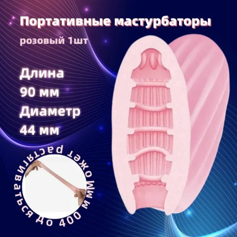 Мастурбатор в форме ноги для поклонников футфетиша, Удовольствие на каждый день, 9 см, розовый