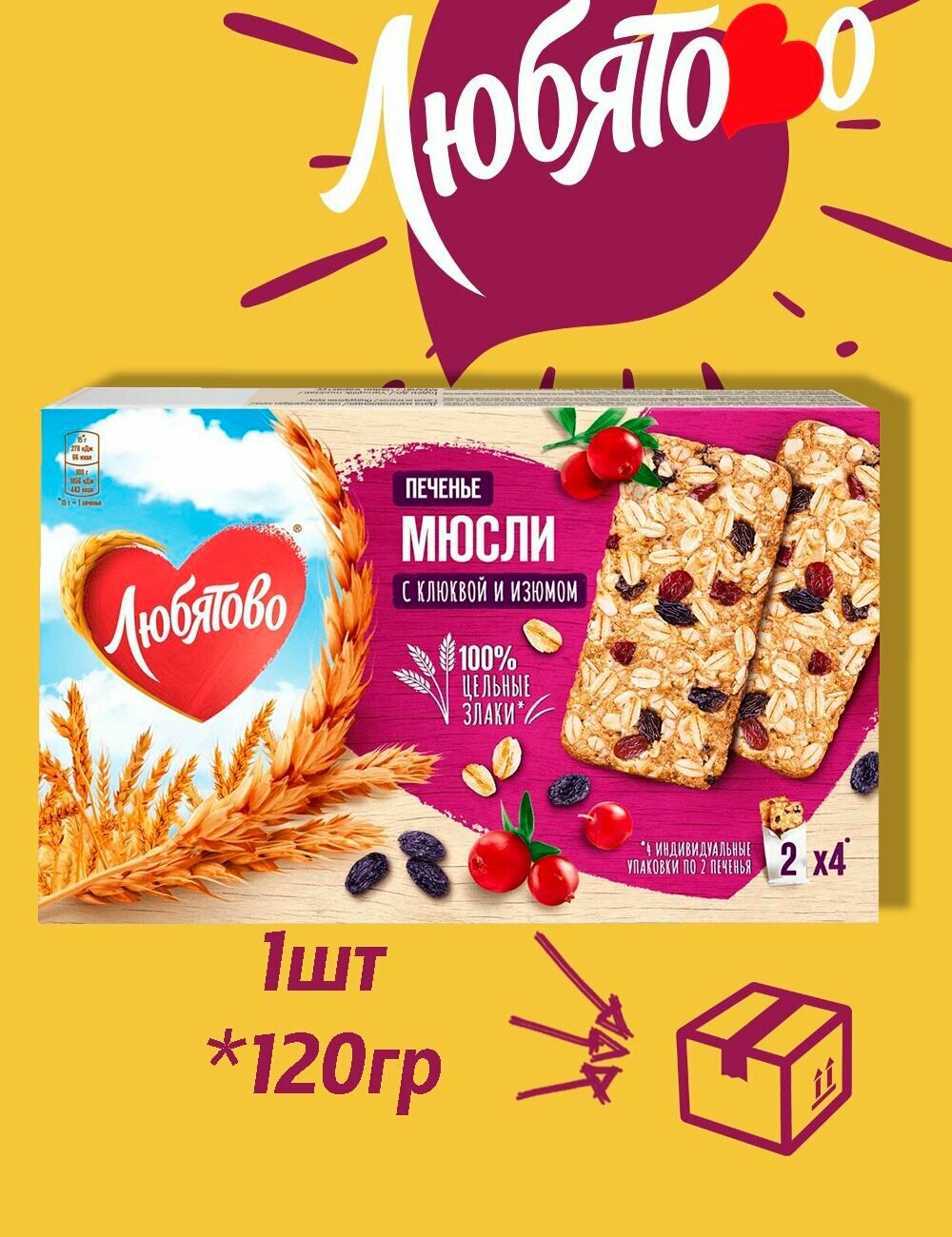 Печенье злаковое Мюсли с клюквой и изюмом 120гр