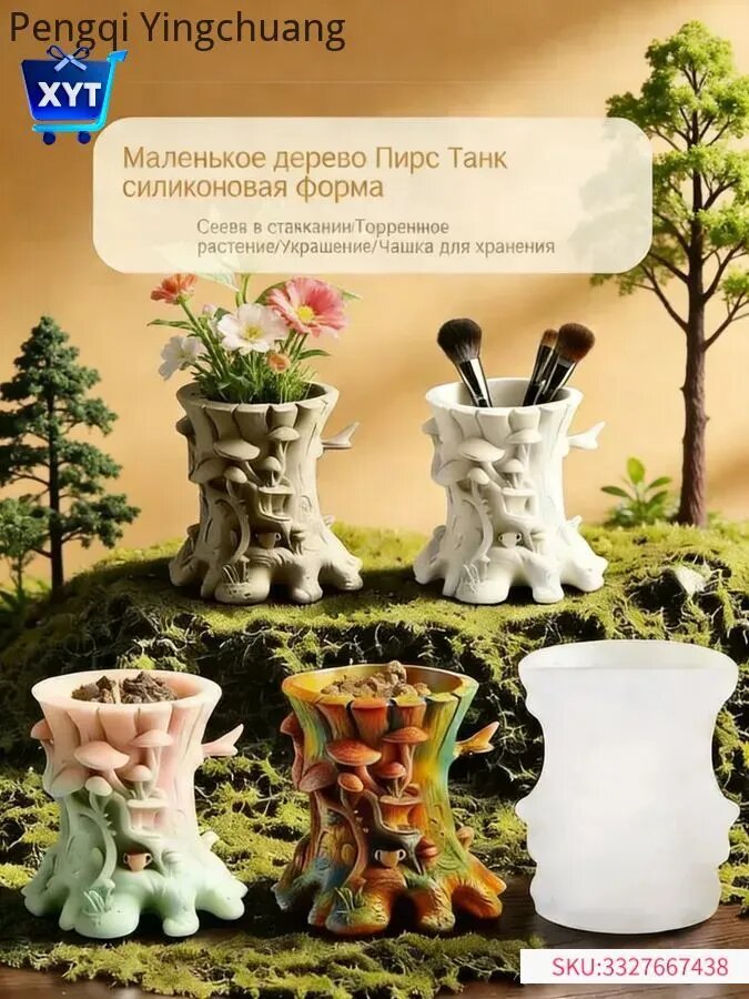 3D силиконовая форма Пень с грибами для творчества: эпоксидка, свечи, гипс
