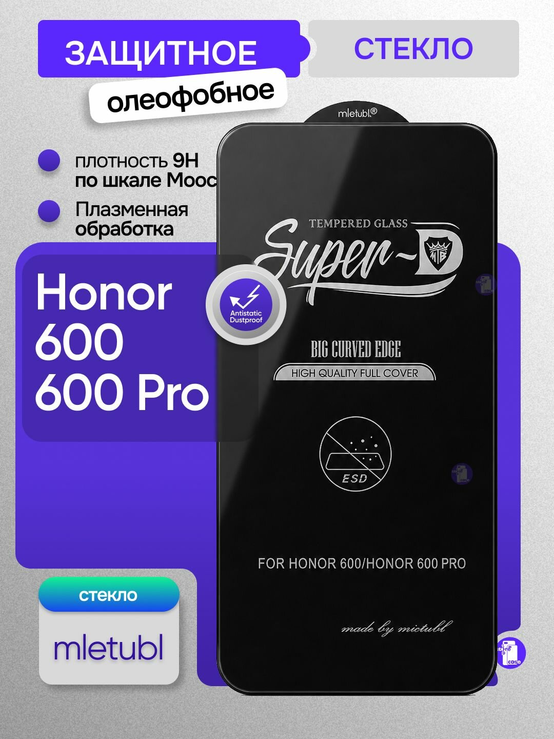 Защитное стекло MIetubl для Honor 600 / Honor 600 Pro с олеофобным покрытием