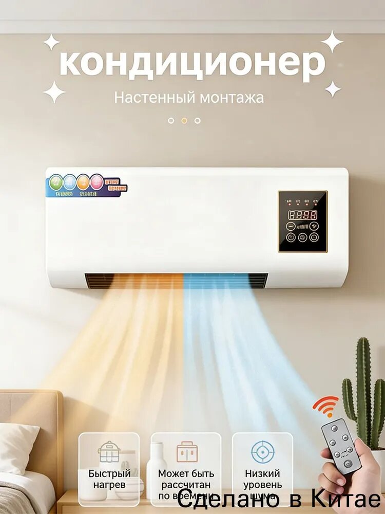 Настенный кондиционер для отопления и охлаждения: 1600 Вт, с функцией интеллектуального поддержания температуры