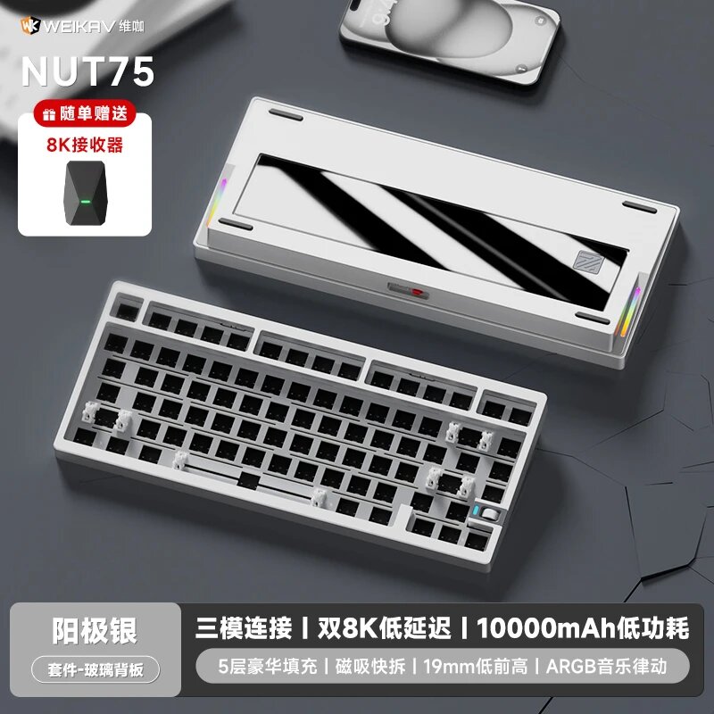 Weikav Nut75 Белая механическая клавиатура Anode Silver Kit A