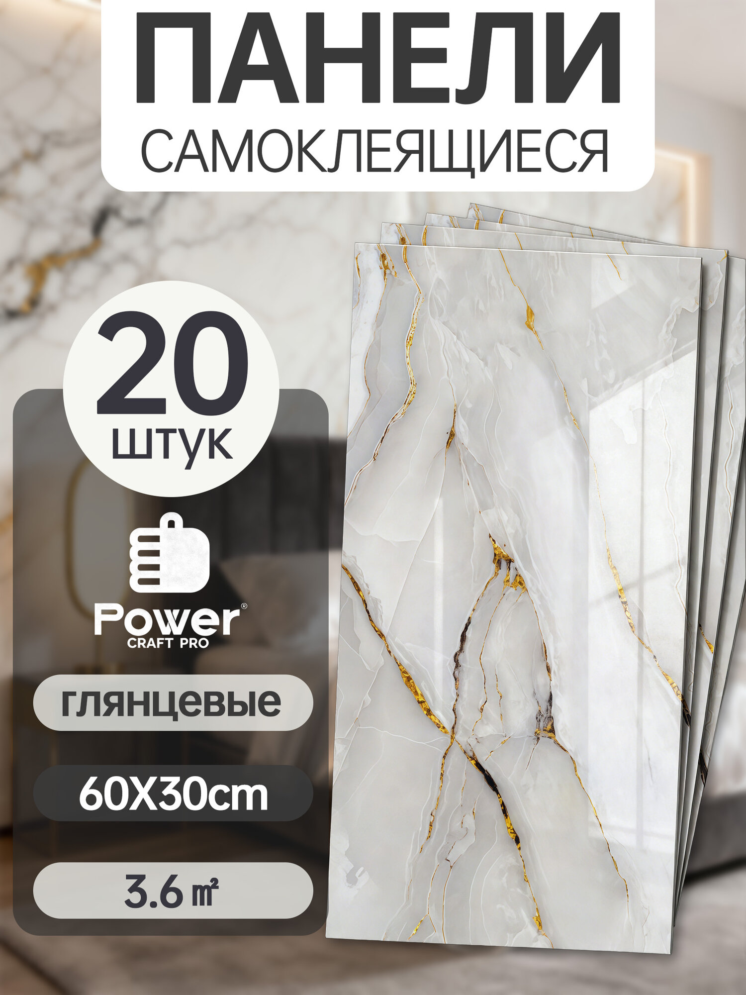 Самоклеющаяся панель для стен ПВХ панели 60х30 см для стен декор для дома на кухню, в ванную, гостиную, коридор 20 шт. декоративные настенные панели для внутренней отделки интерьерные панели