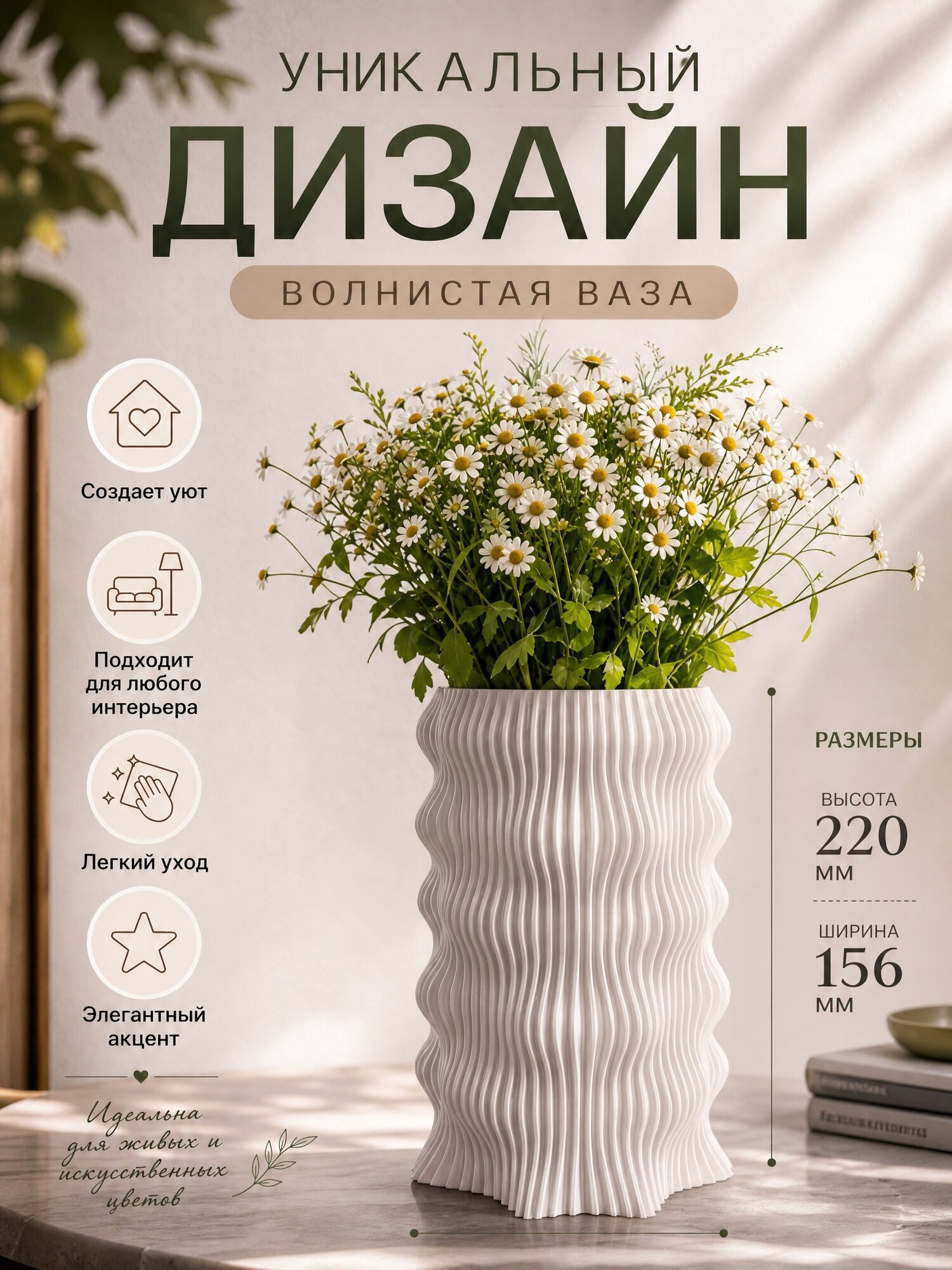 Ваза для цветов, 3D-печать, уникальный дизайн, для дома и сада