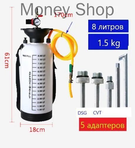 Приспособление для замены, заправки масла АКПП пневматическое 8л, с адаптерами3
