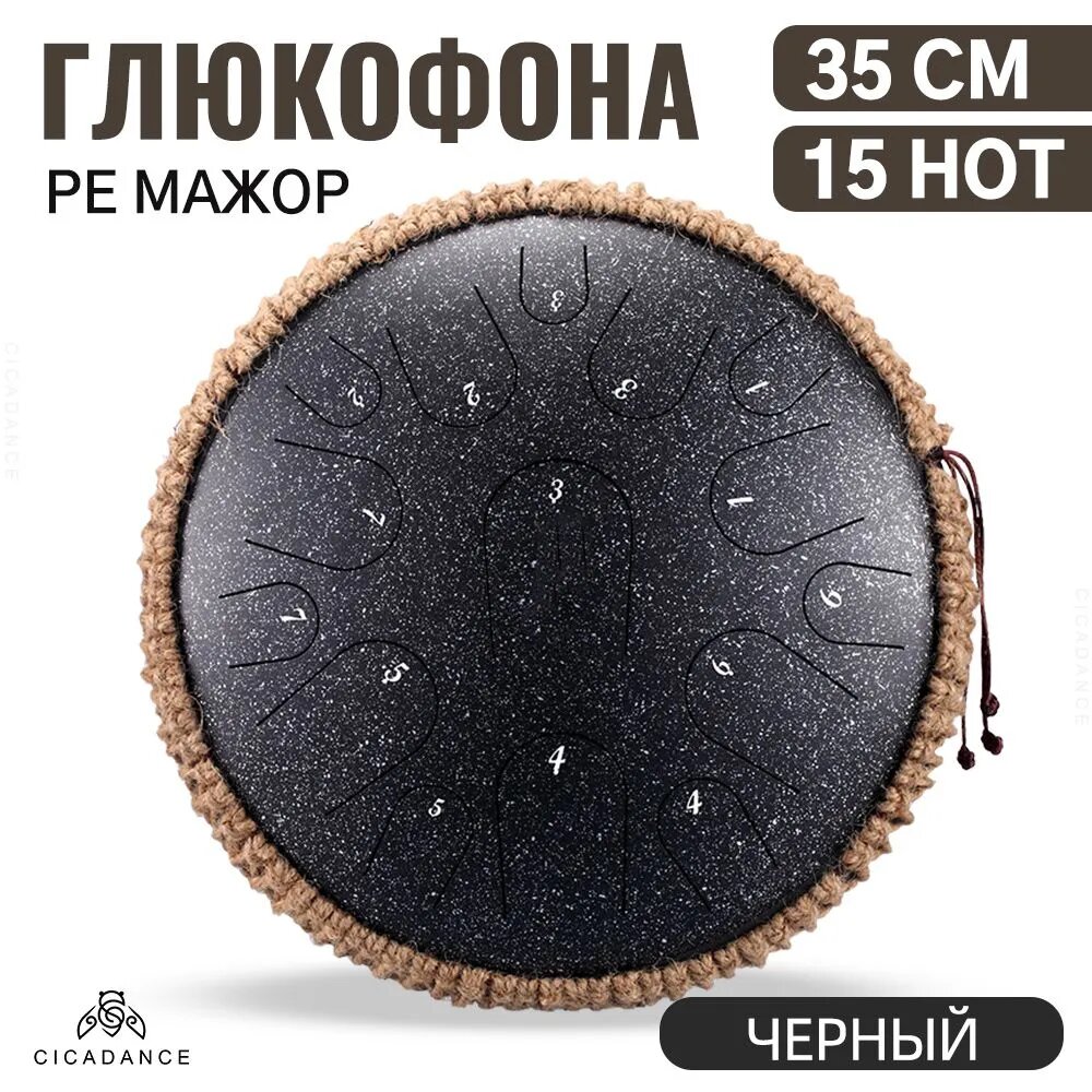 Глюкофон 30 см 13 нот ключ C Полный набор с сумкой и палочками Для музыки и медитации