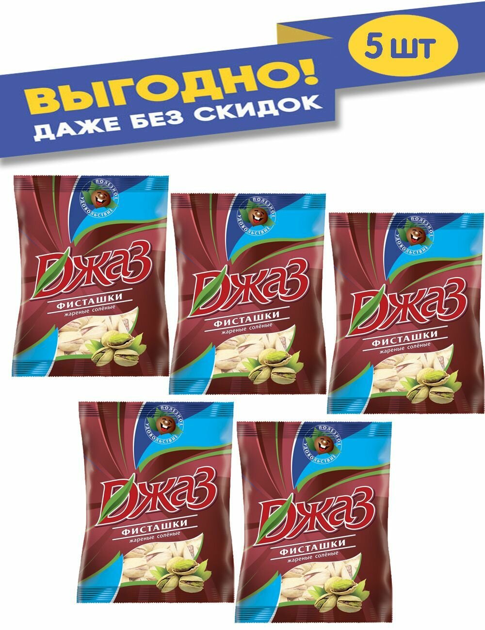 Фисташки Джаз 40гр.