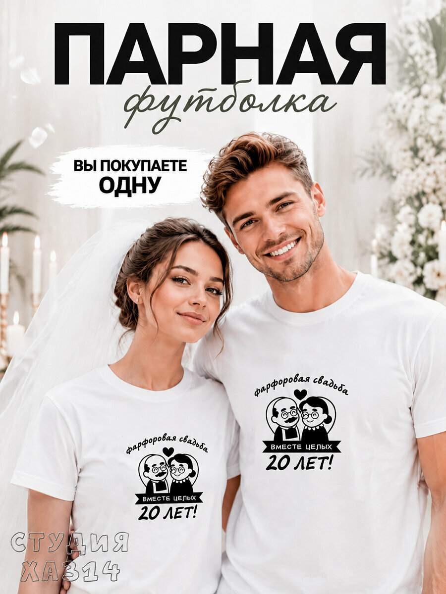 Футболка