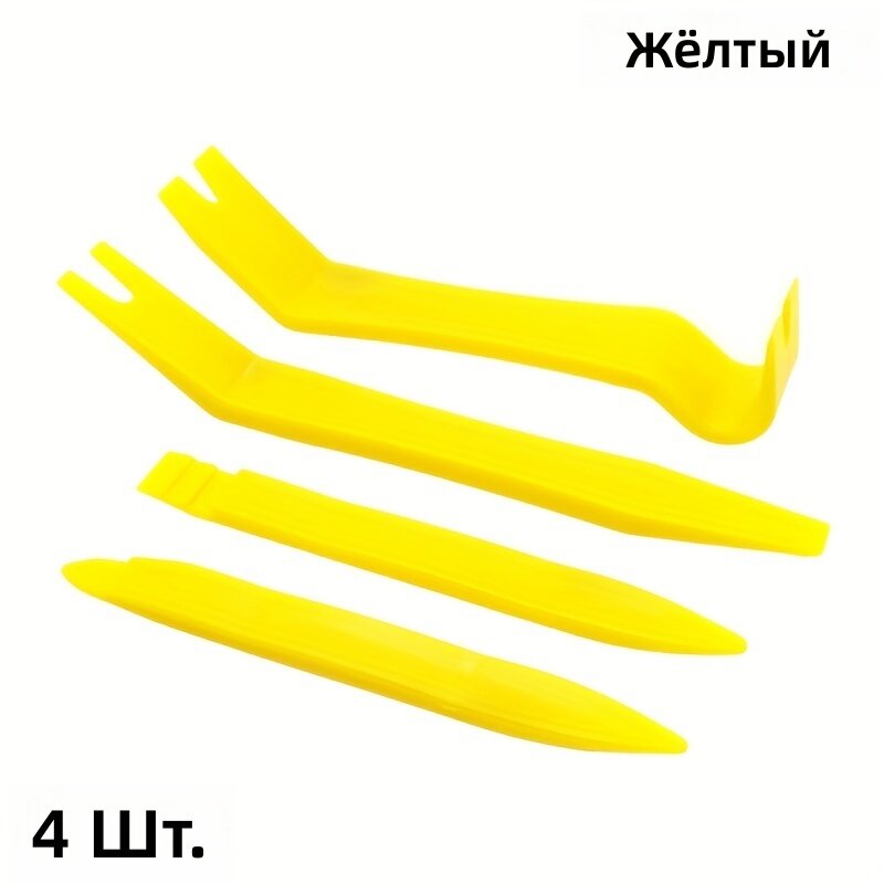 Набор пластиковых монтировок для снятия обивки автомобиля, 4 шт, желтые, без царапин, для защелок и крепежей дверных панелей