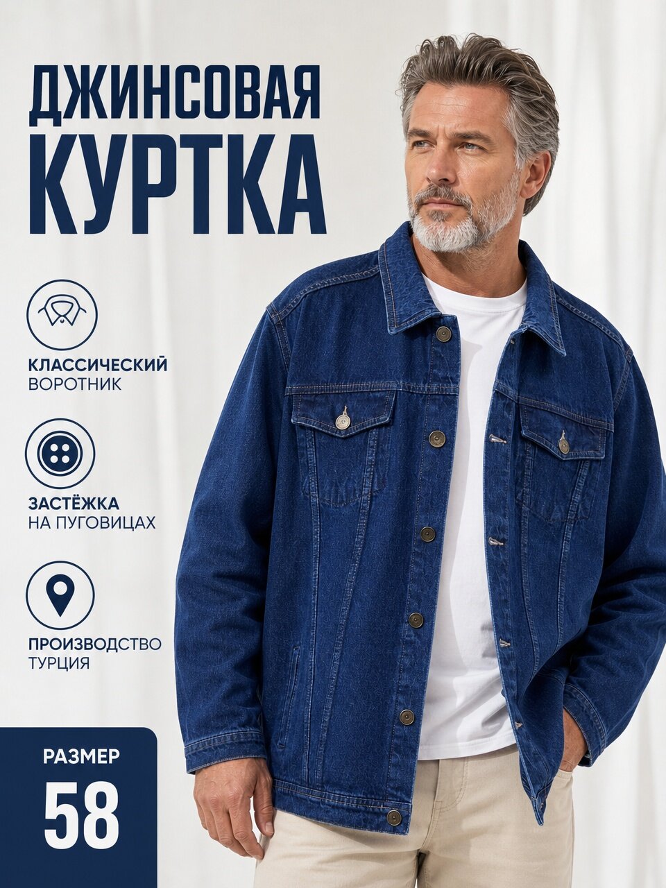 Куртка джинсовая