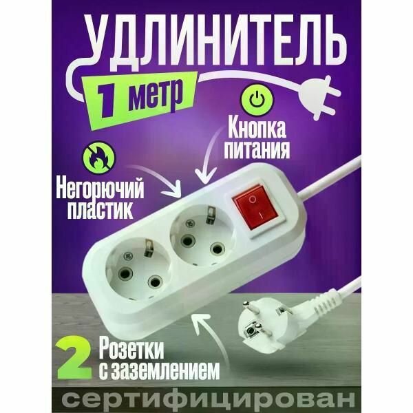 Сетевой фильтр EX&EL Сетевой фильтр