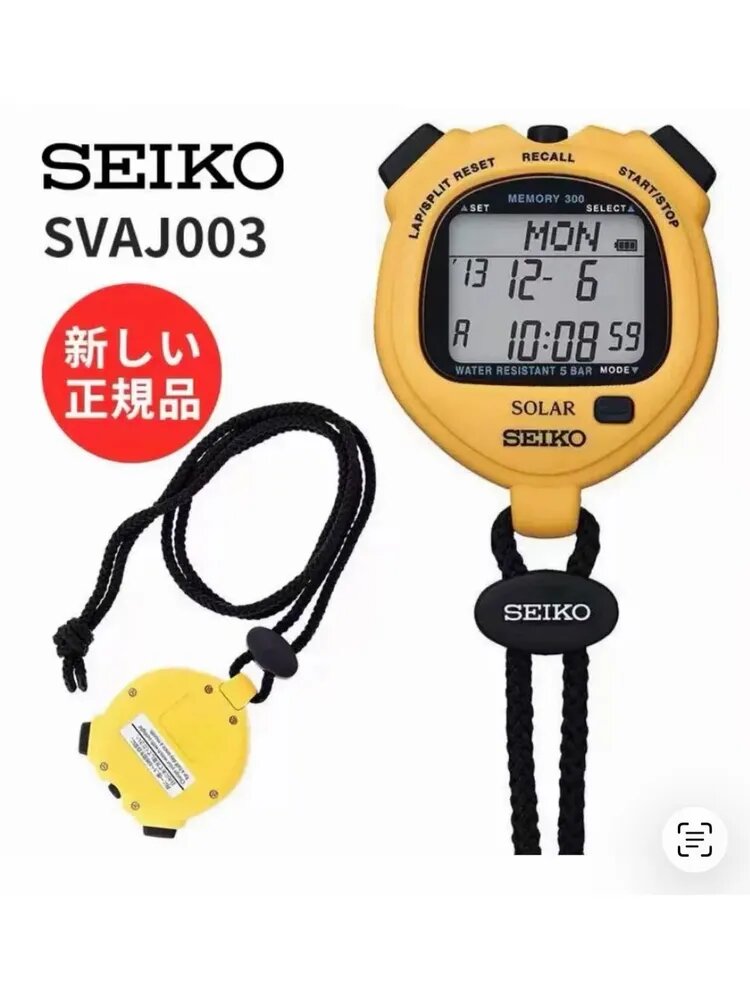 Электронный таймер/секундомер SEIKO S061 работает на солнечных батареях, водонепроницаемость 50 м, желтый