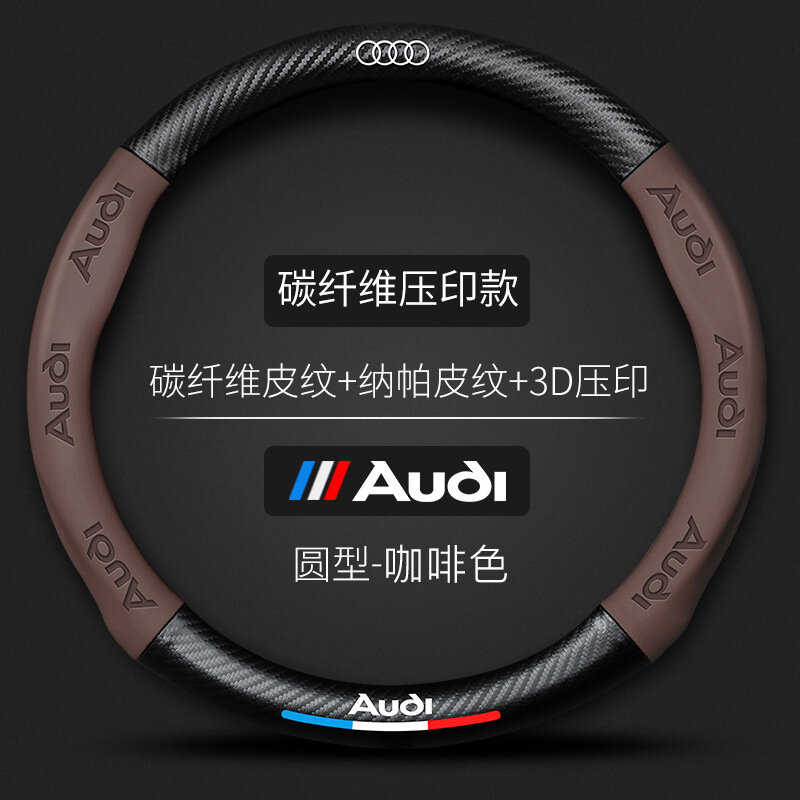 Кожаный чехол для руля автомобиля Audi A6L A4L A3 A8L A5 A7 Q2L с углеродным волокном, каштановый, диаметр 38 см
