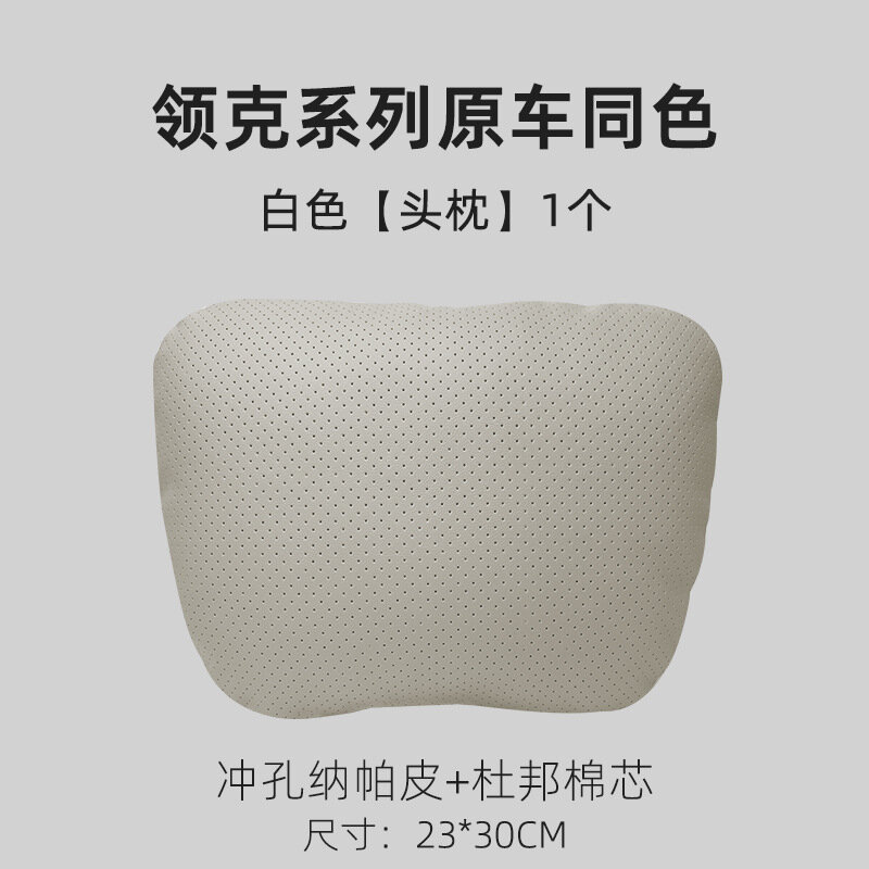 Подушка-поддержка спины цвета Beige для автомобиля Lynk & Co 07/08, бережная подушка для спины, облегчение сиденья