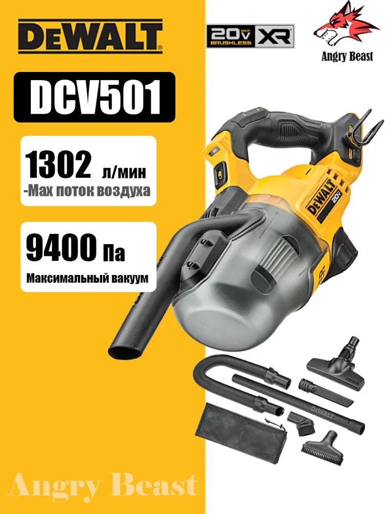 DeWalt Бытовой пылесос DCV501LN, 1302 л/мин, 9400 Па