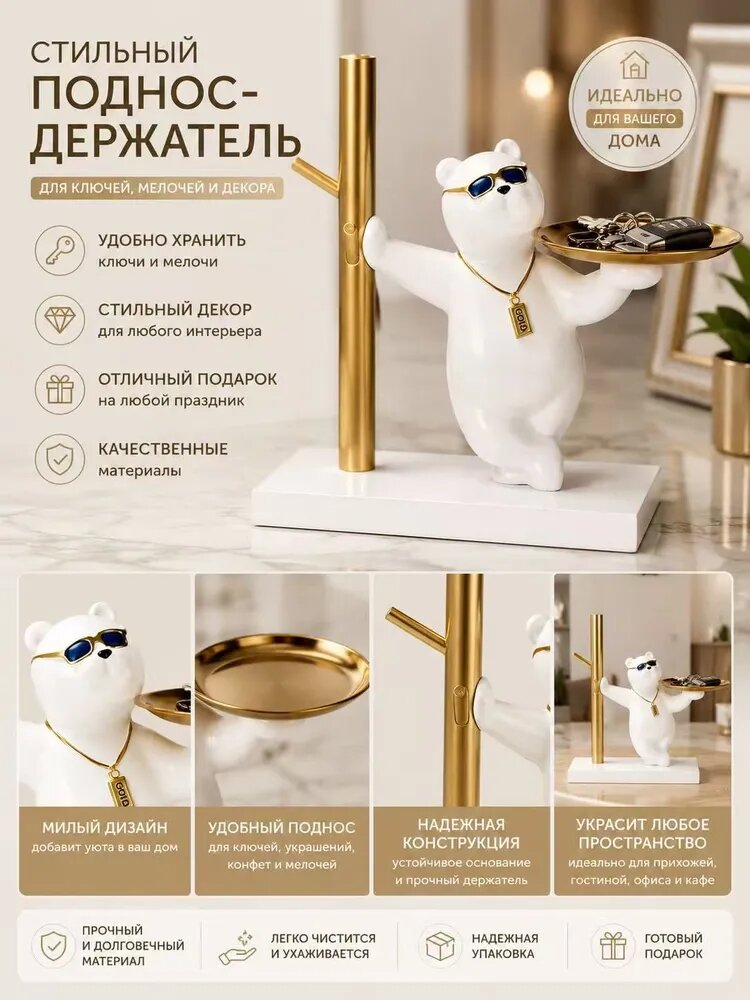 Сувенирная, высота 27 см, длина 23 см