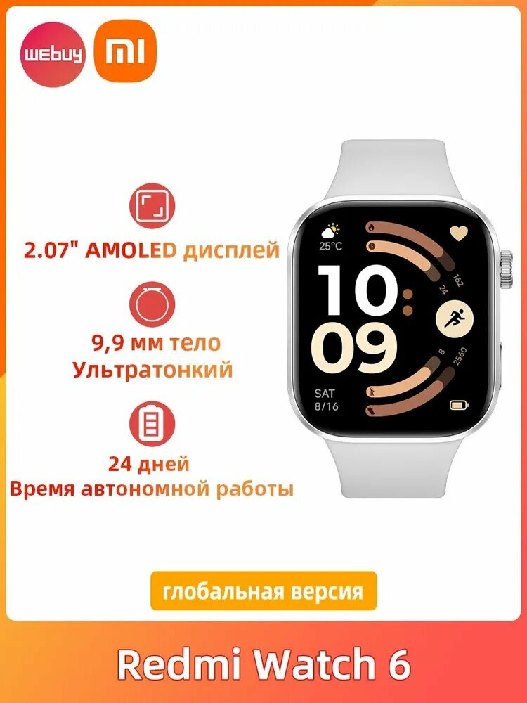 Xiaomi Смарт-часы Redmi Watch 6 глобальная версия 2.07' AMOLED дисплей BT5.4 толщина 9,9 мм Поддержка русского языка, серый