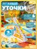 Интерактивная игрушка