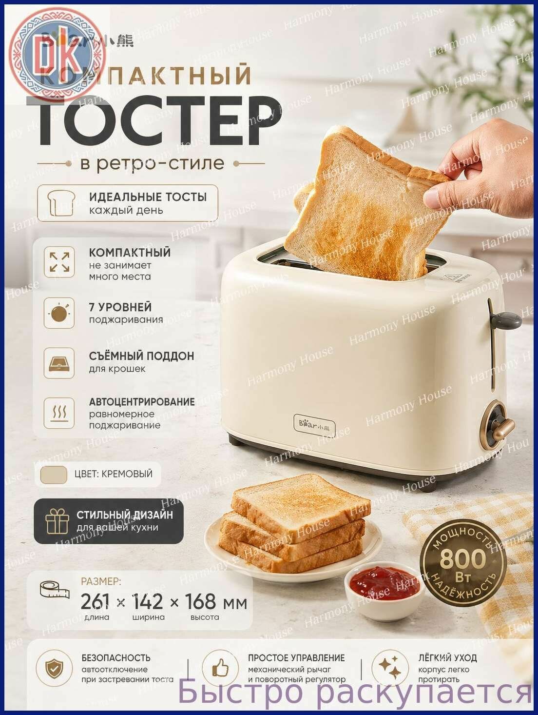 Тостер VBhu8C-88928ef25fd9 815.00 Вт тостов - 2