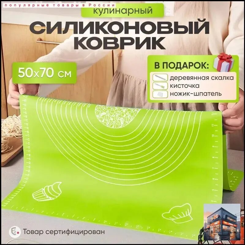 Коврик для приготовлениях 50 см