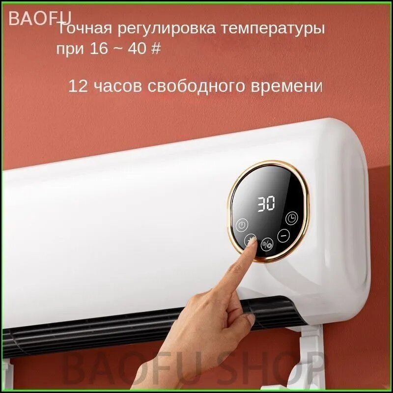 Настенный подогреватель VCJ, тепловентилятор, 2000 Вт, керамический нагревательный элемент, белый — фото 1