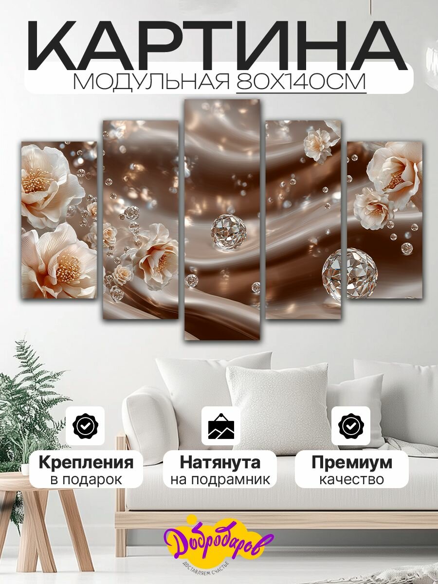 Модульная картина на стену для интерьера 80х140см "Картина интерьерная"