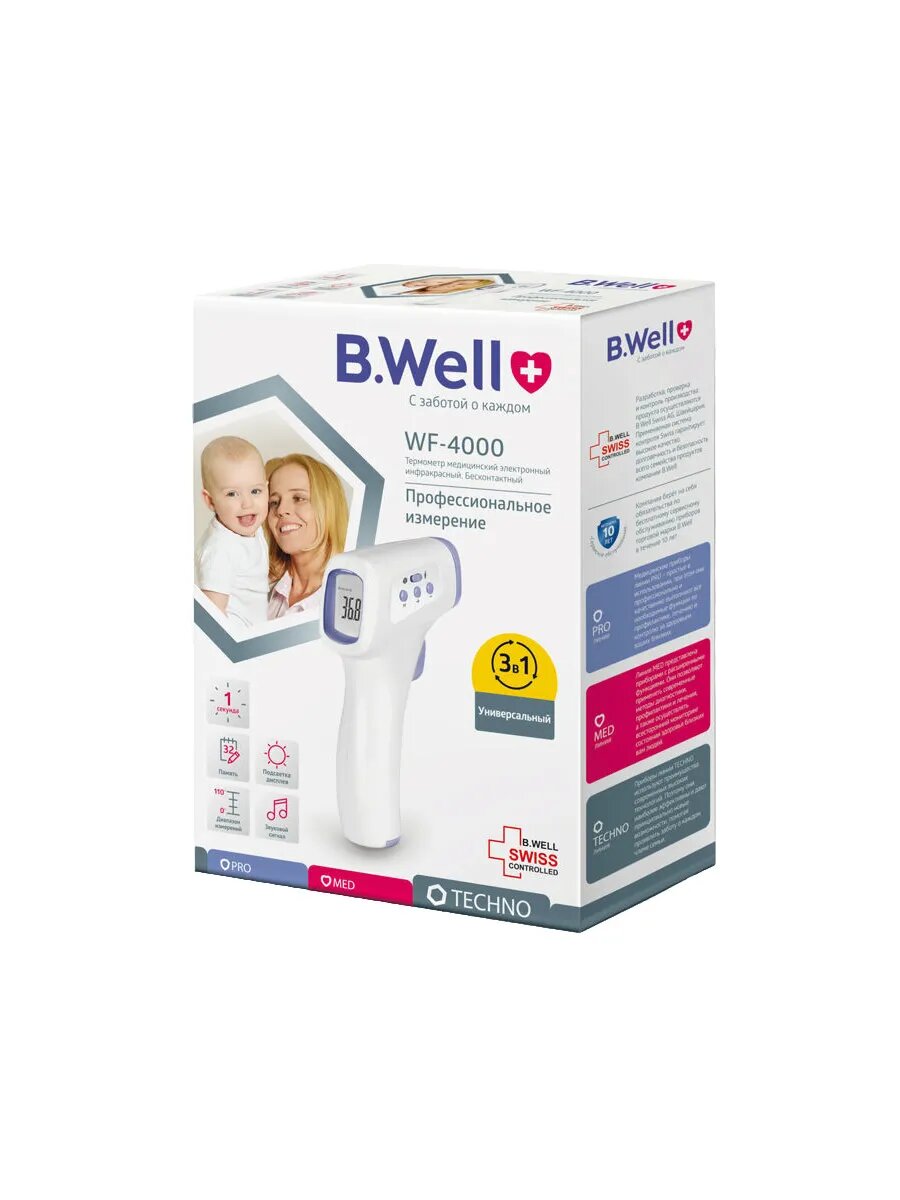 Термометр инфракрасный B.Well WF-4000 бесконтактный 1 шт
