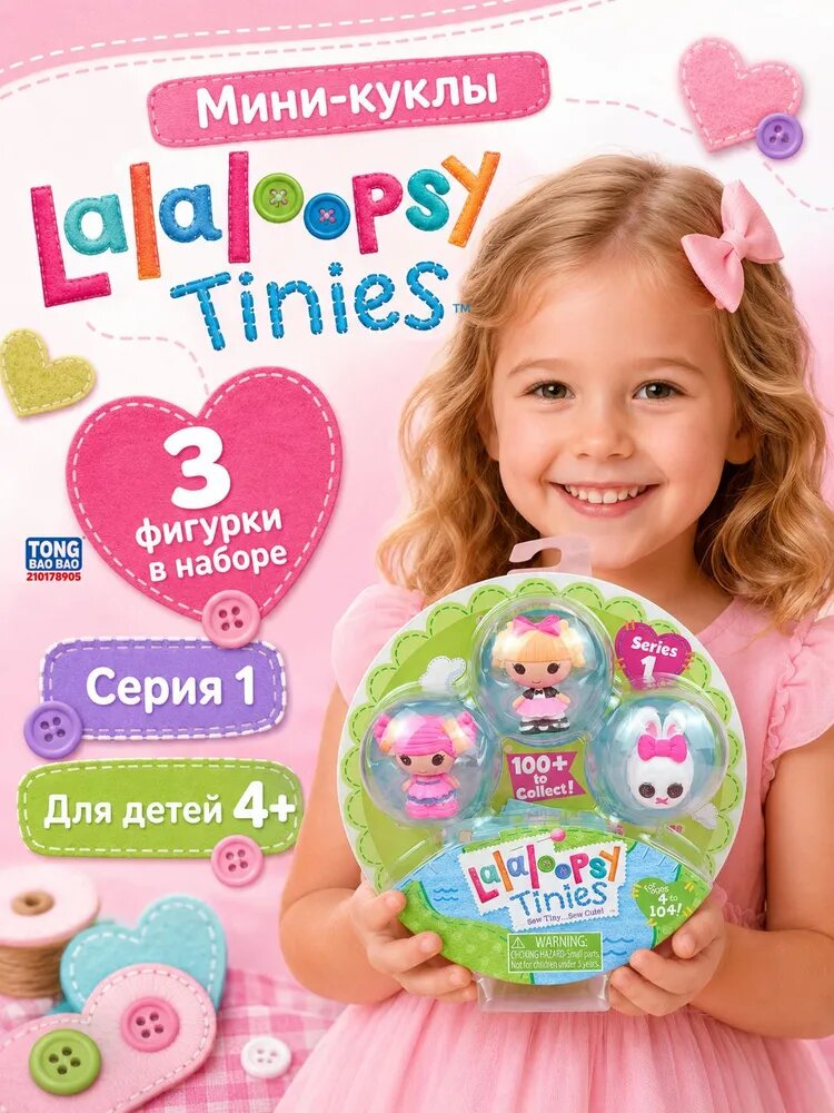 Мини-куклы Lalaloopsy Tinies, набор фигурок в домике, игрушка-сюрприз для детей