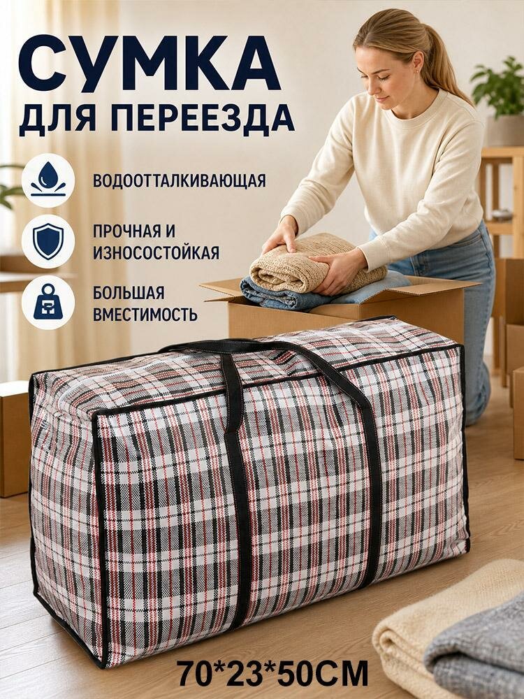Сумка