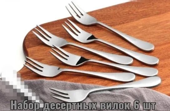 Набор десертных приборов 6 предм. белый