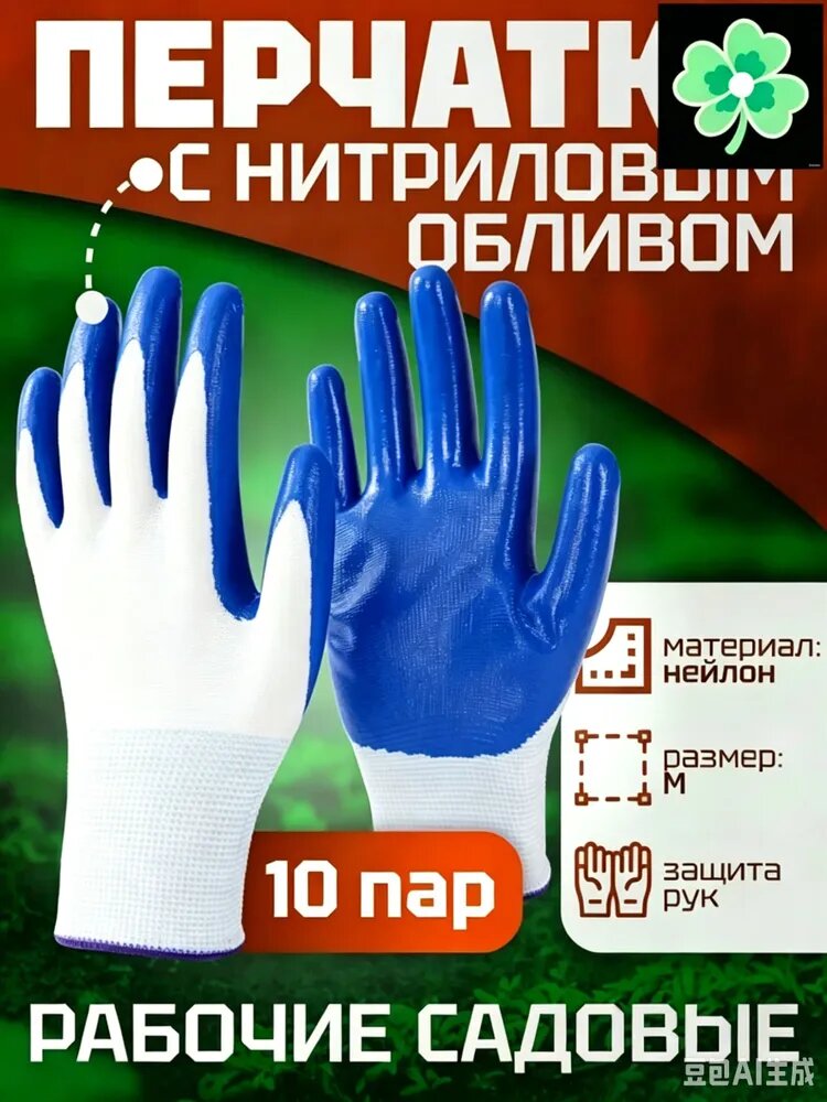 Перчатки хозяйственные, размер M, 10 пар