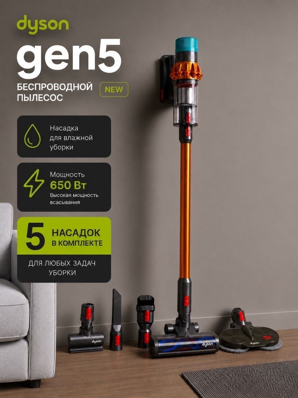 Пылесос Dyson Gen5, сухая и влажная уборка, серый, 650 Вт, до 60 мин работы