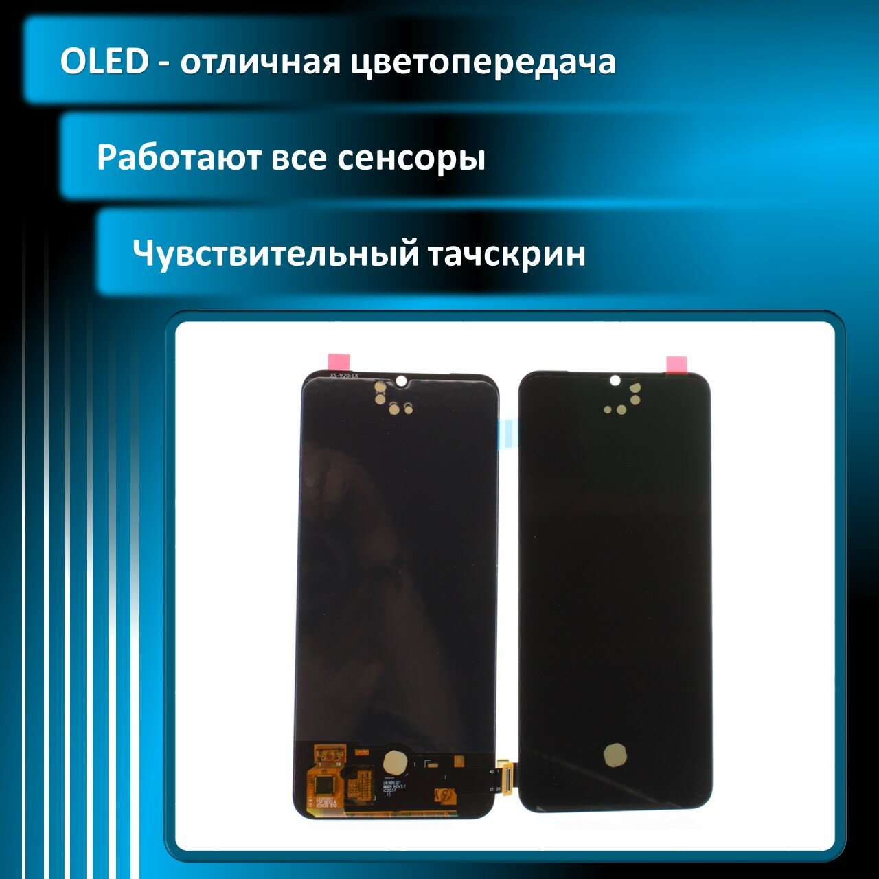 Дисплей для Vivo V20/V20 SE OLED