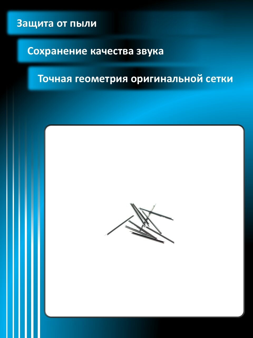 Сетка динамика для Xiaomi Redmi 9A/9C/10A (M2006C3MNG/220233L2G/M2006C3LG) (набор 10шт)