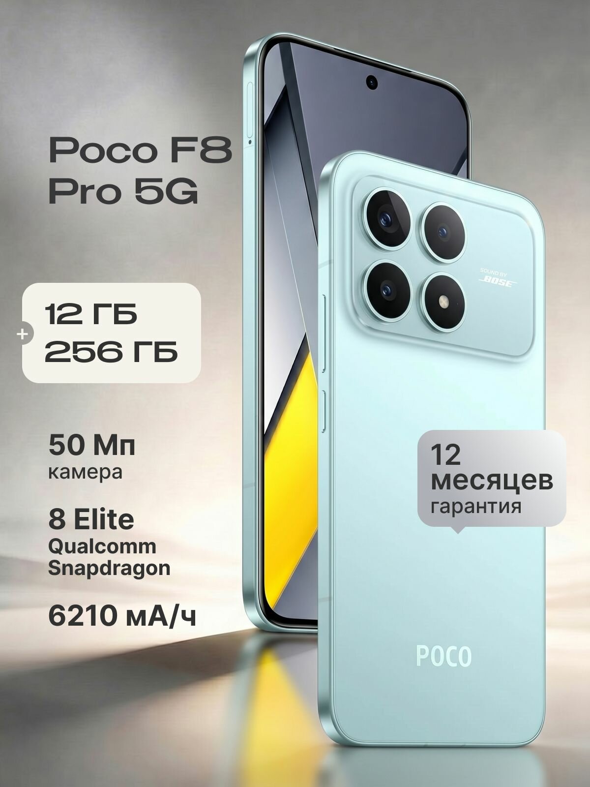 Смартфон Xiaomi Poco F8 Pro 12/256 ГБ, Nano-SIM, eSIM, голубой