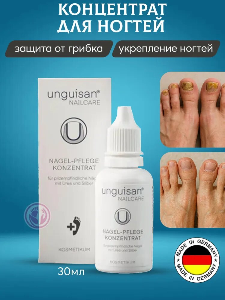 Концентрат для ухода за ногтями Unguisan Nailcare