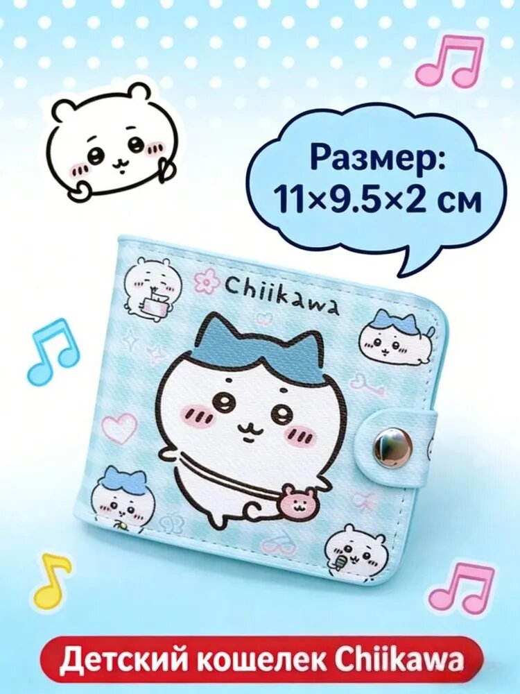 Бумажник
