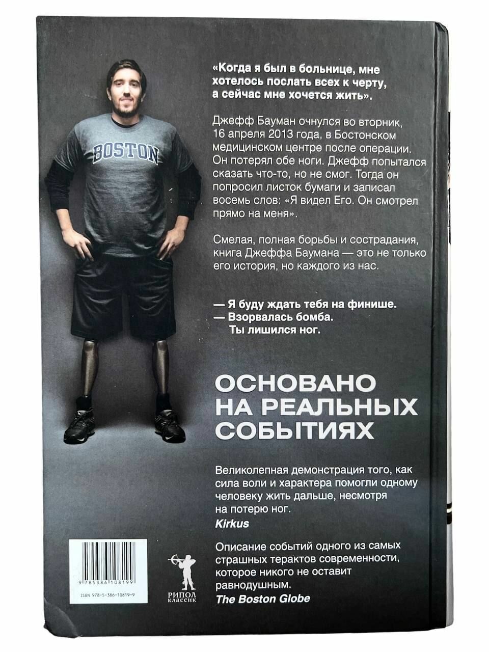 Сильнее (печатная книга) — фото 1