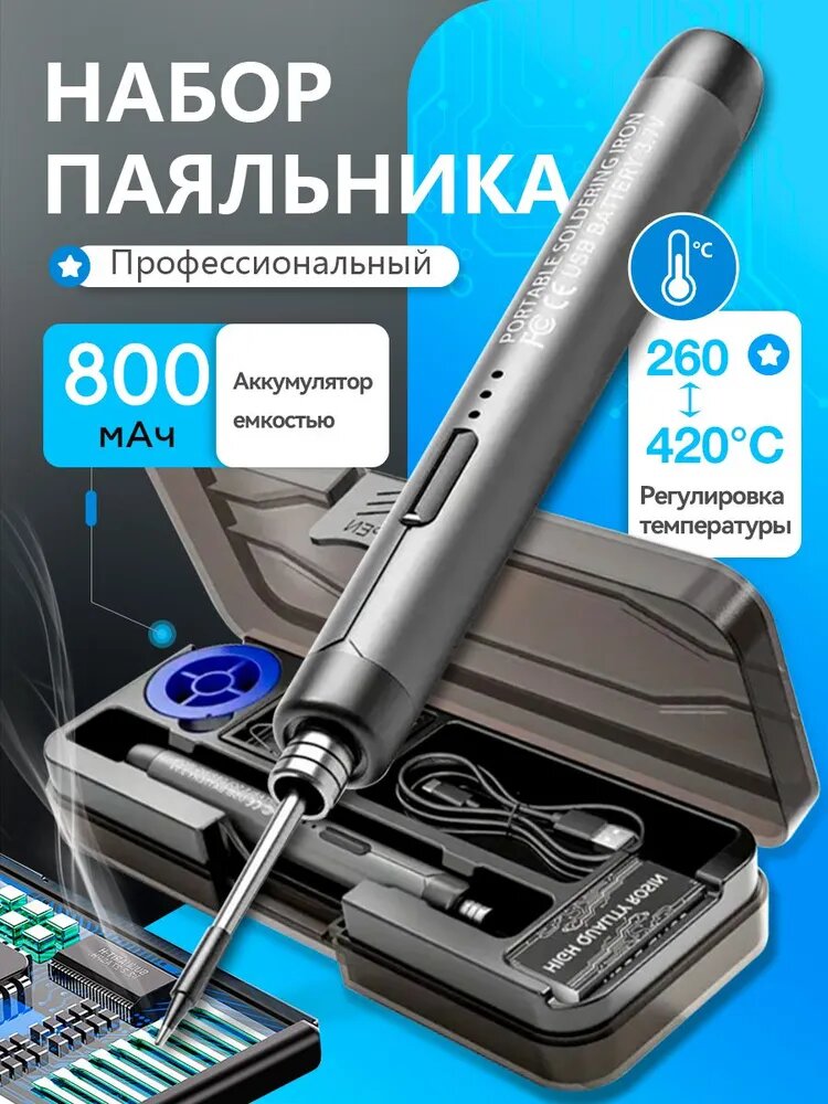 TEMPS DETIR Паяльник 60 Вт, 1 предметов
