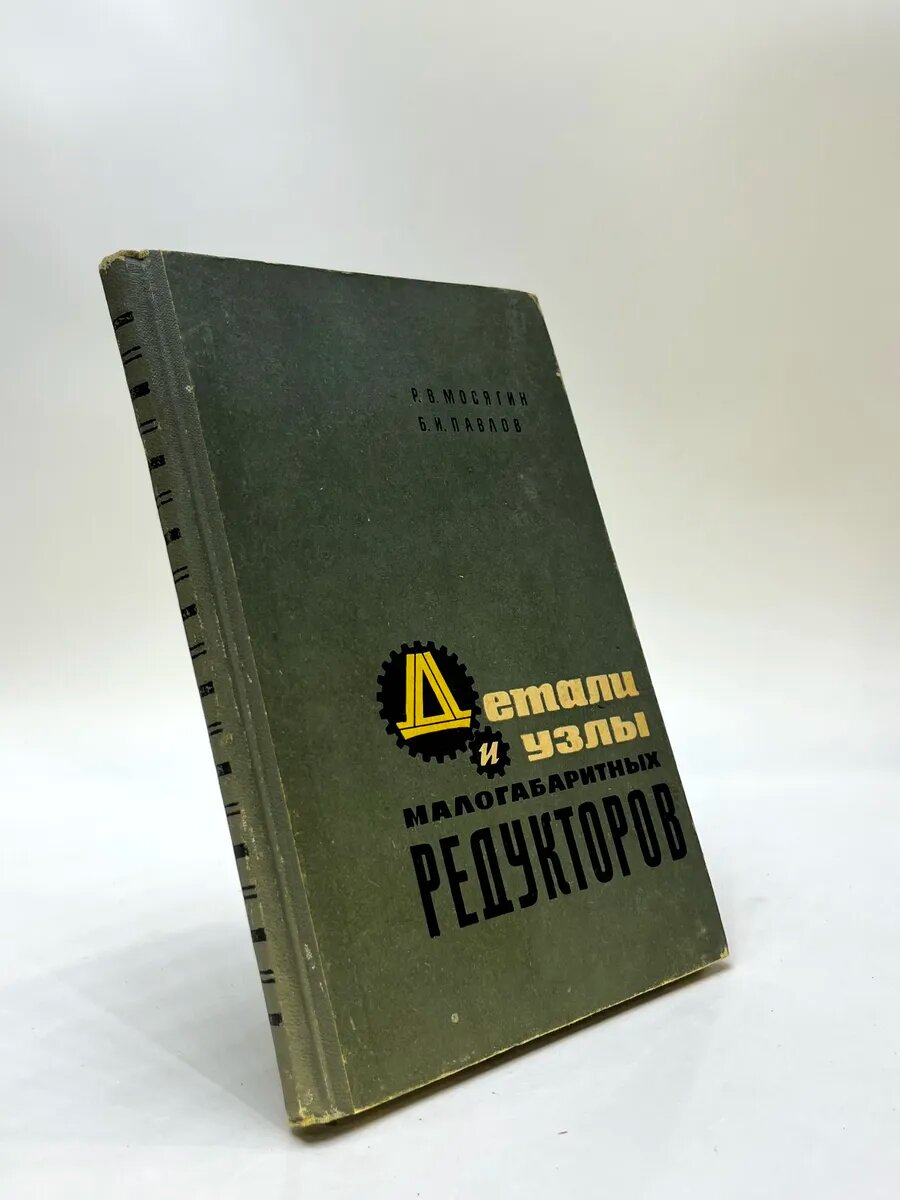 Детали и узлы малогабаритных редукторов