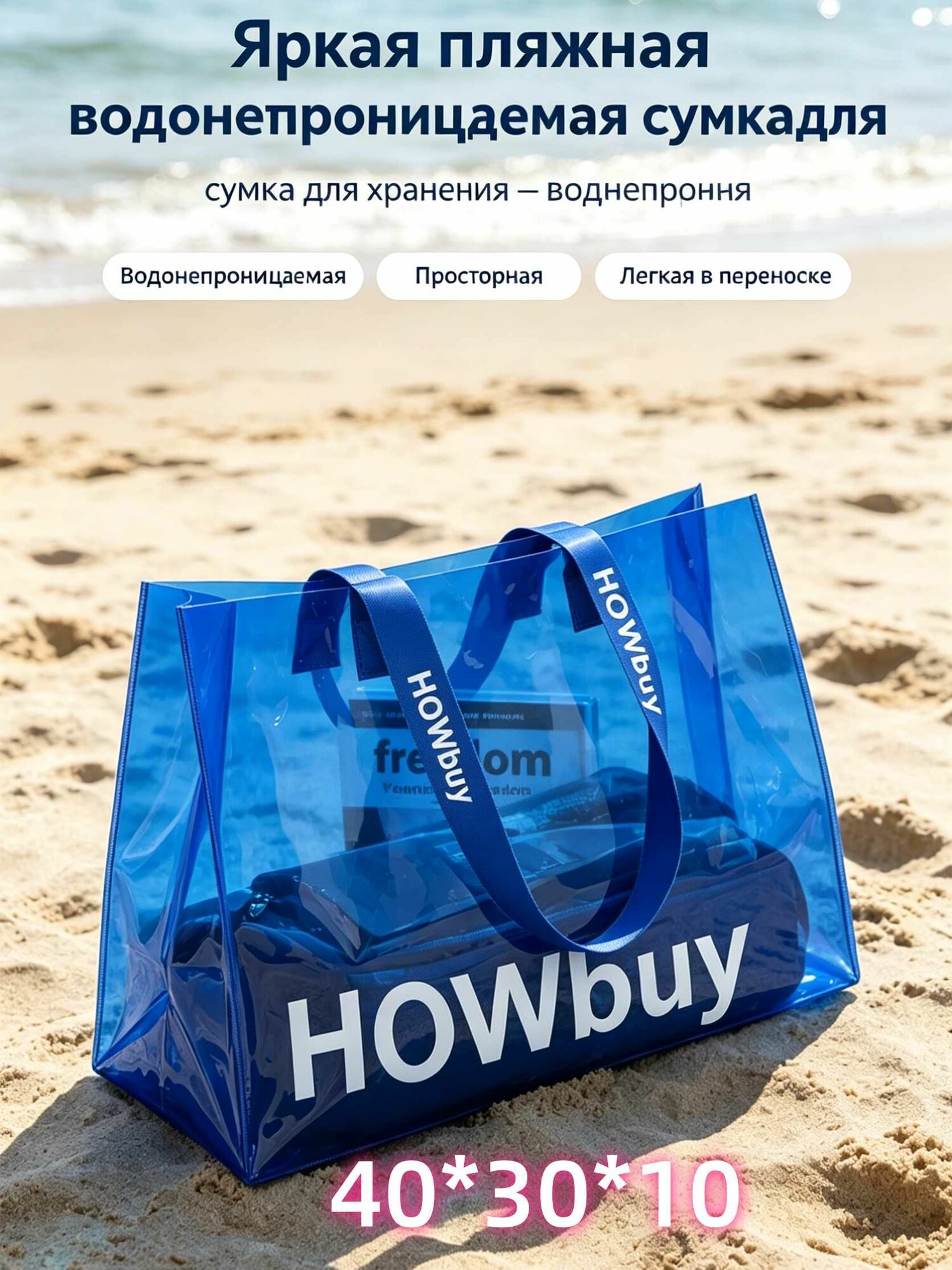 Сумка