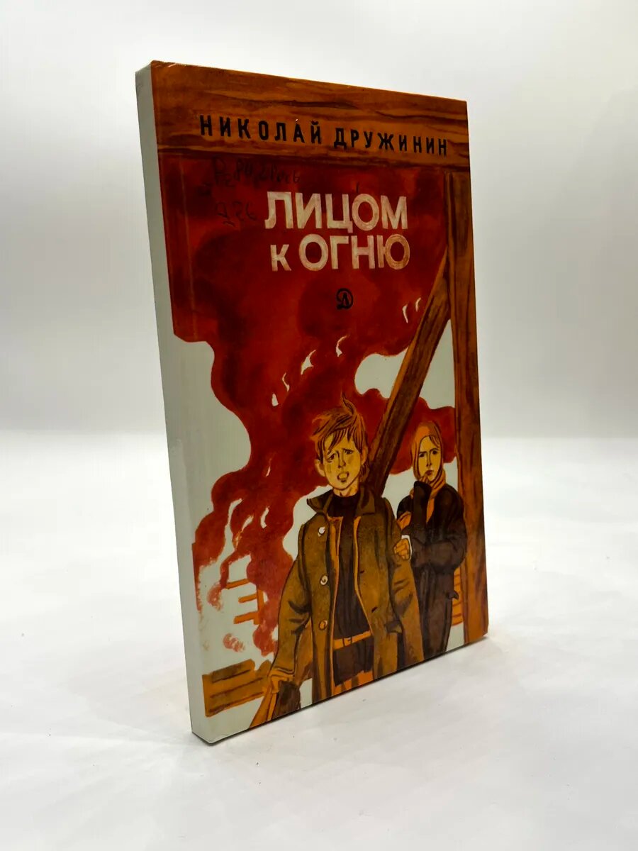Печатная книга