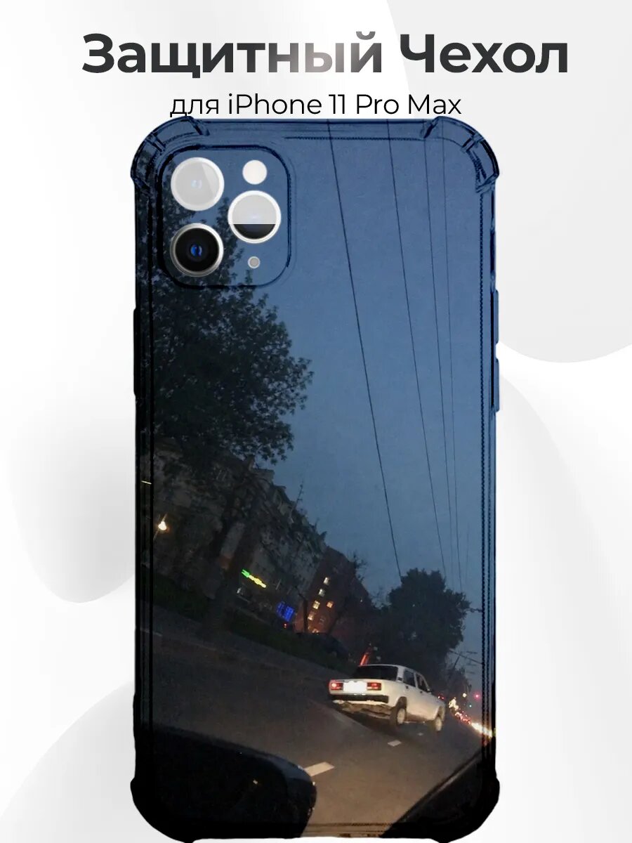 IPhone 11 Pro Max белая ВАЗ-2107 в городе